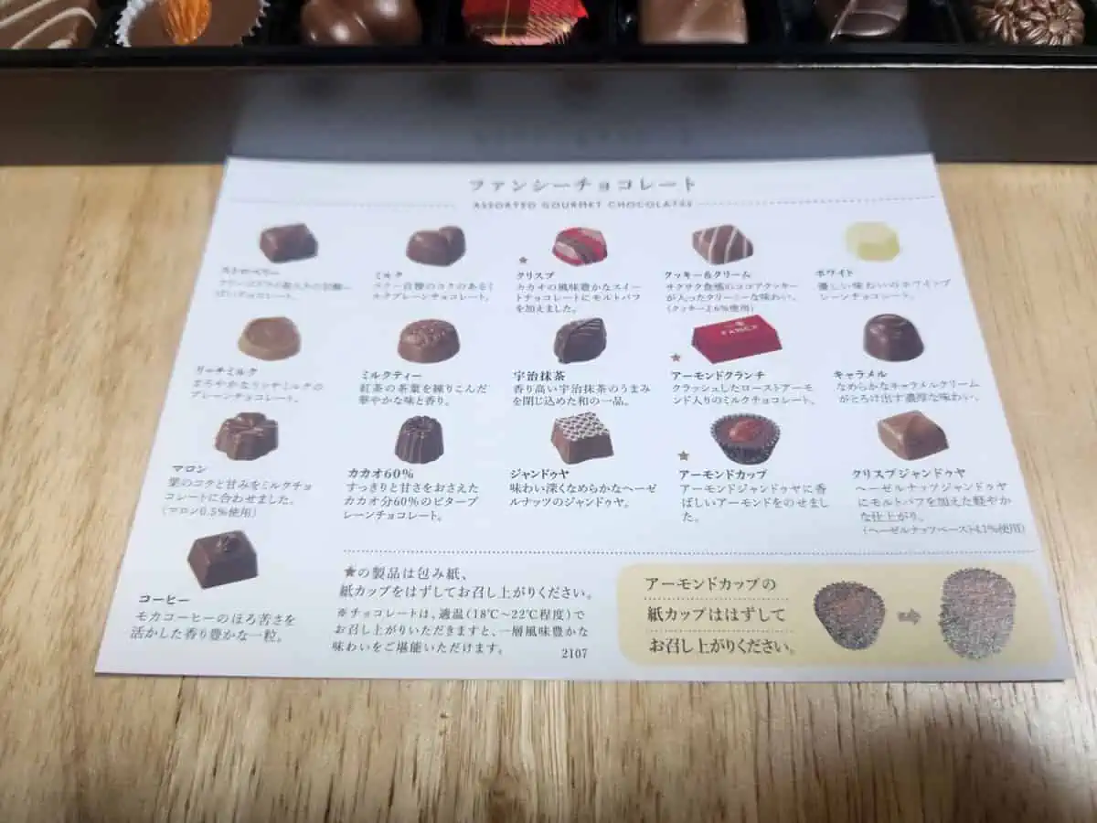 메리스 팬시 초콜릿(mary’s Fancy Chocolate) 후기! 종류가 다양한 꽤나 고급 초콜릿!